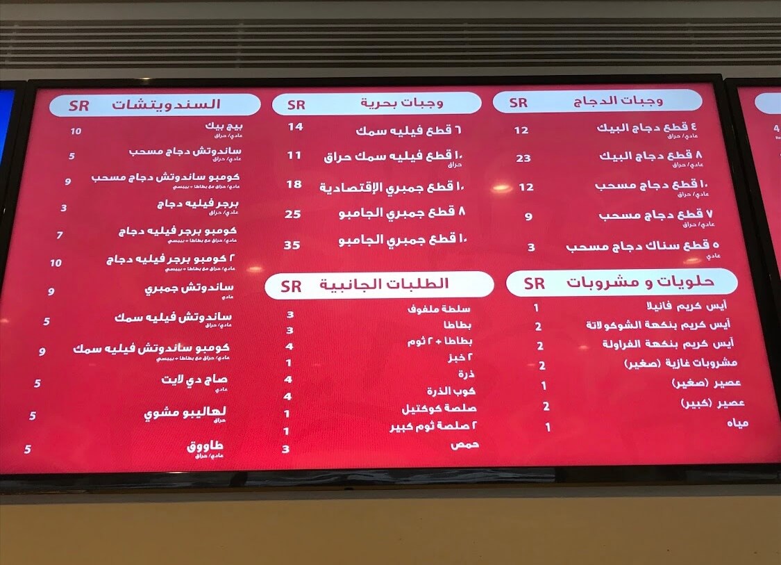 AL BAIK JEDDAH MENU, DEALS, PRICES AND LOCATIONS OF 2025