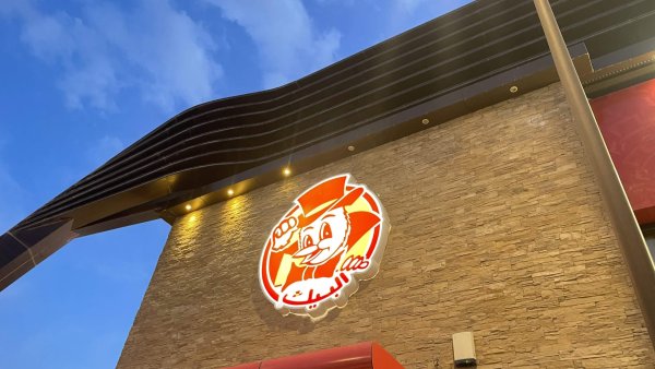 AL BAIK RIYADH MENU, DEALS, PRICES AND LOCATIONS OF 2025