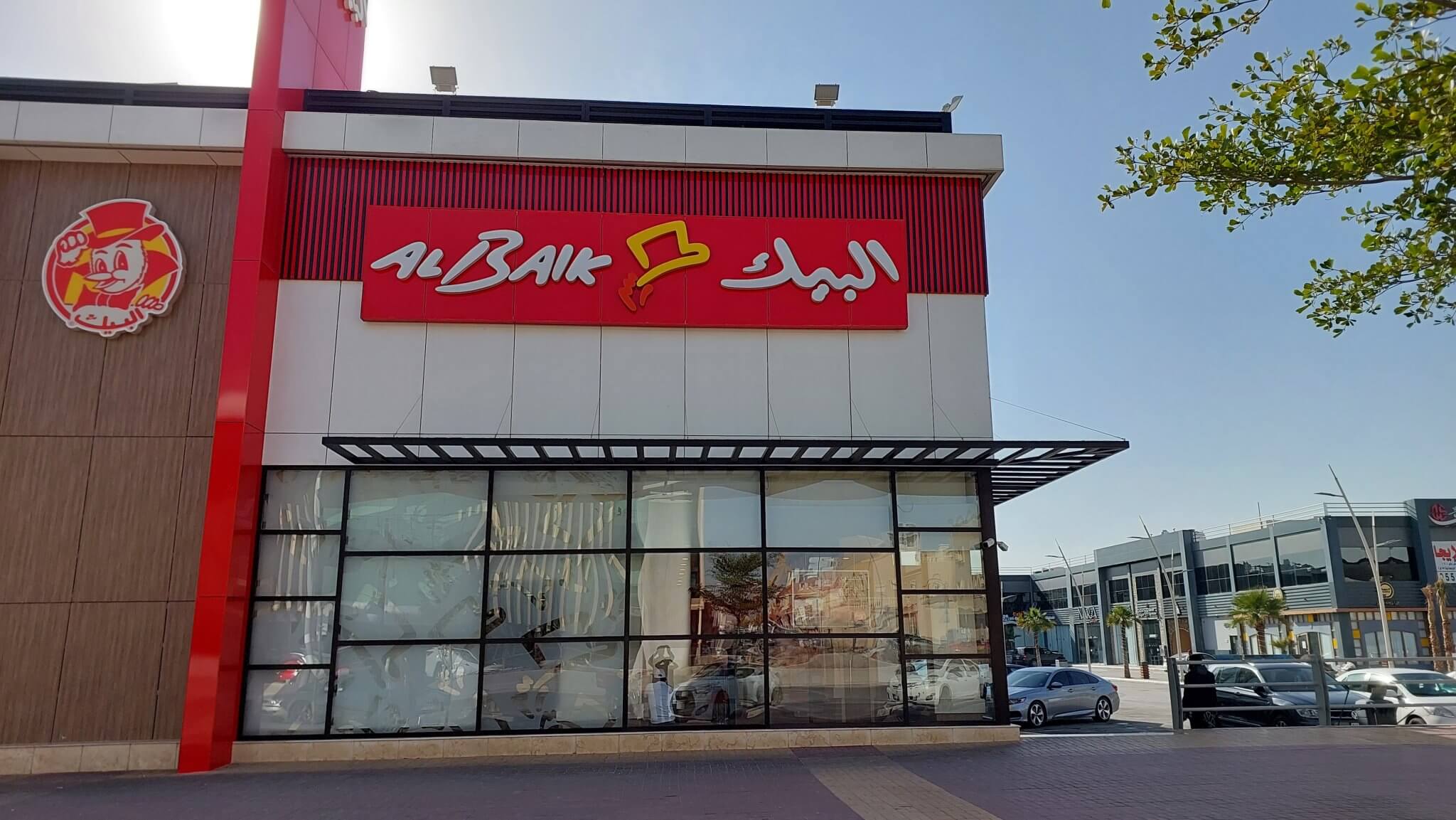 AL BAIK RIYADH MENU, DEALS, PRICES AND LOCATIONS OF 2025
