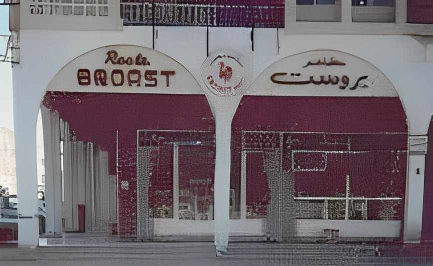 البیک | AL BAIK RESTAURANT MENU & PRICES 2024